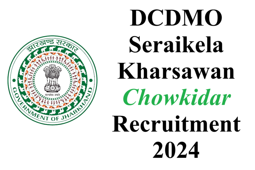 DCDMO SK Chowkidar Recruitment 2024 - URGENT Apply --- 357 Posts