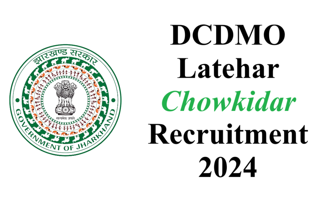 DCDMO Latehar Chowkidar Recruitment 2024 - URGENT Apply --- 100 Posts